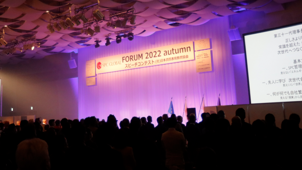 スピーチコンテスト - SPC GLOBAL